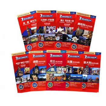 米其林地图 欧洲地图9张 展开86cmX60cm 英国法国意大利西班牙荷兰等 目的地旅游地图 欧洲/