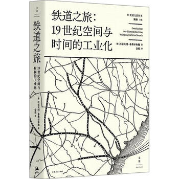 铁道之旅