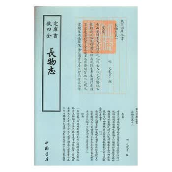 包邮：长物志 国学/古籍 园林设计中国明代  图书