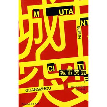 城市突变(含光盘)