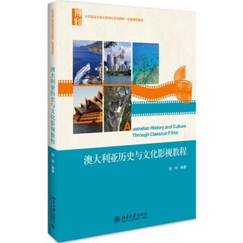 澳大利亚历史与文化影视教程 北京大学旗舰店正版