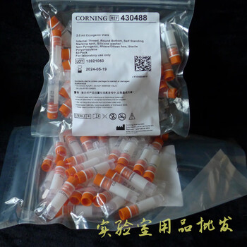 康宁Corning 2ml5ml可立外旋内旋细胞冻存管430659 430488 430663 2ml内旋 430488 50个/包【图片 ...