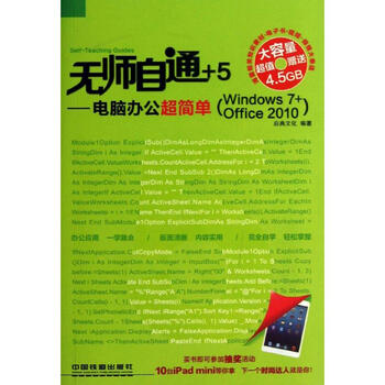电脑办公超简单