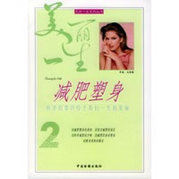 塑身 世安著 中国电影出版社