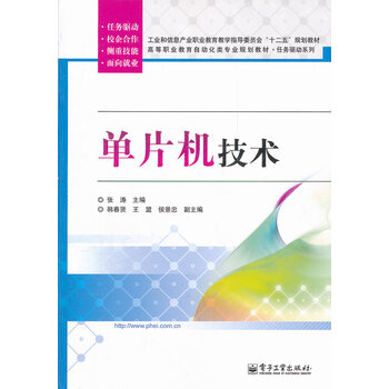 单片机技术【正版图书】
