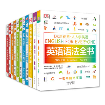 DK新视觉：人人学英语