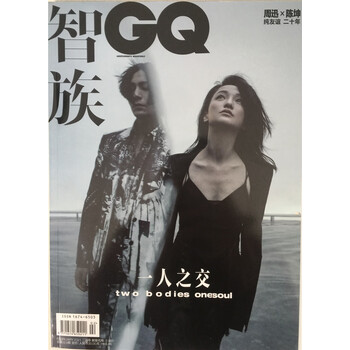 智族 GQ 2021年2月号 京东自营