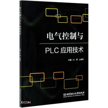 {正版新书}电气控制与PLC应用技术9787568288569