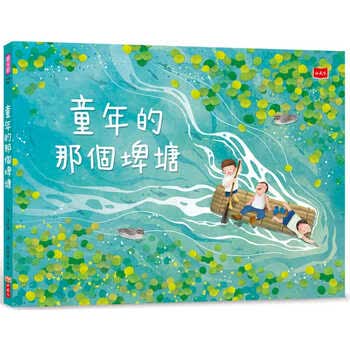 预售 王佩琪 童年的那個埤塘 小天下