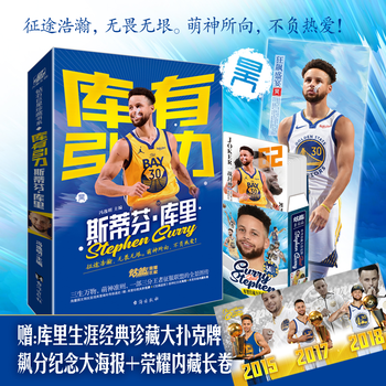 NBA篮球书籍 科比全传 一部纵贯科比人生的翔实传记 精美彩色插图 曼巴精神 科比自传 库有引力 斯蒂芬·库里编年传