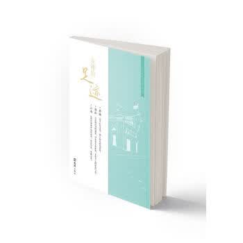 女神的足迹(上海女性文化地图)