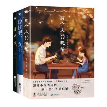 温暖治愈，催泪小说（套装共3册）