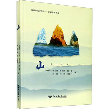 山 李舜贤  书籍
