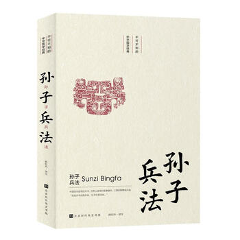 孙子兵法 政治/军事   图书