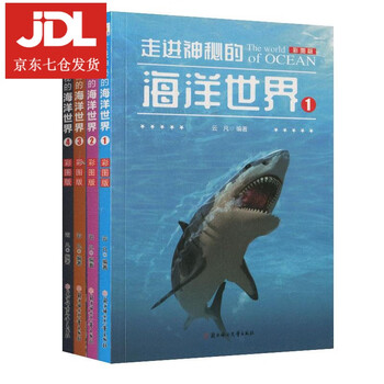 走进神秘的海洋世界 云凡 著 9787558536472
