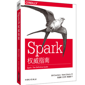 数据可视化基础 Spark指南