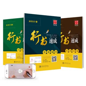 华夏万卷钢笔字帖 行书速成练字帖硬笔书法学生3本装 初学者大学生男女生临摹描红手写体【以所选系列