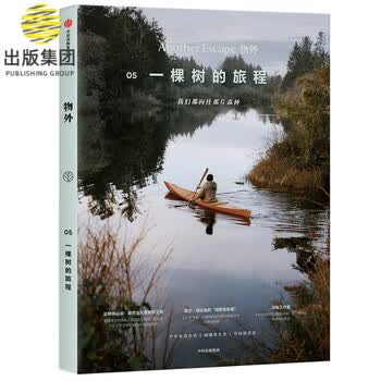 物外05：一棵树的旅程  自然；户外；旅行；艺术；生活方式  英国Another e