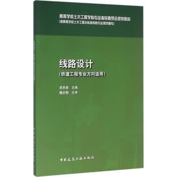 线路设计