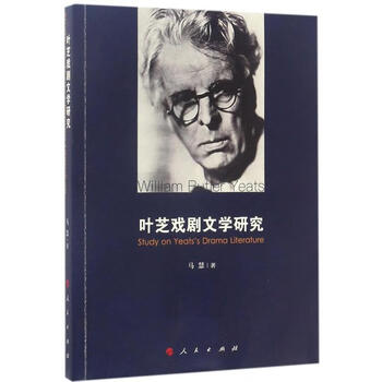 包邮：页芝戏剧文学研究文学页芝 图书