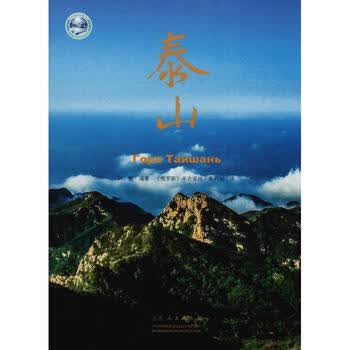 泰山