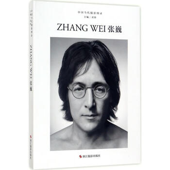 中国当代摄影图录张巍 刘铮 主编 书籍