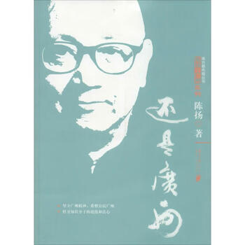 还是广州