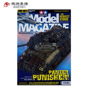 Tamiya Model Magazine International 英国田宫国际模型杂志 201