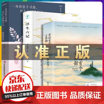 云边有个小卖部张嘉佳小说+月亮和六便士浮生六记边城湘行散记你若安好便是晴天爱上一座城你是那人间四月天 云边有个小卖部3册