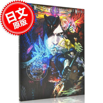 进口日文 公式设定集 鬼泣 デビル メイ クライ 5 公式アートワークス