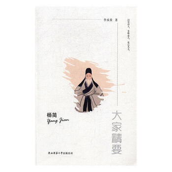 杨简 李承贵　 传记 9787561376560