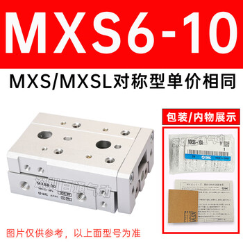 SMC气缸MXS6/8-10/20AS/MXS12L/16-30A/40B/50C/75BS/MXS滑台气 MXS6-10【图片 价格 品牌 报价】-京东