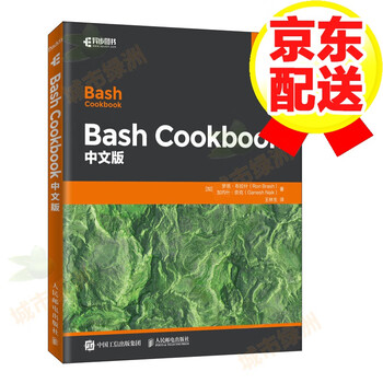  Linux系统管理指南