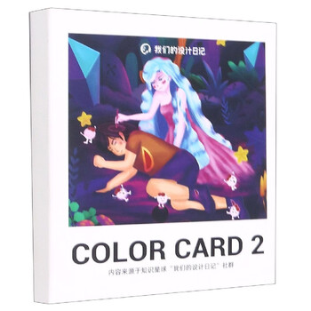 Color Card 2