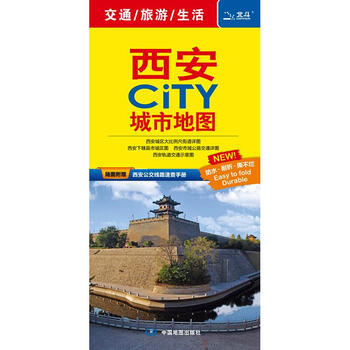 西安CiTY城市地图 王婧 编 书籍