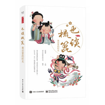 也谈梳篦(青丝里的时光)