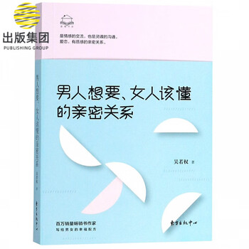男人想要女人该懂的亲密关系