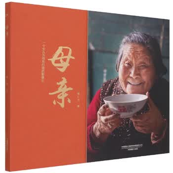 母亲：一个女儿为母亲打造的影像志