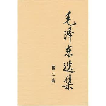 选集:第二卷政治/军事作集普通成人图书