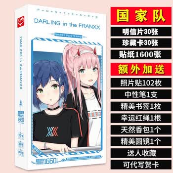 tnt时代少年团刘耀文马嘉祺BLACKPINK华晨宇明信片明星动漫周边同款明信片书签卡片1660张套装者自 国家队明信片新款 1盒