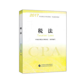税法