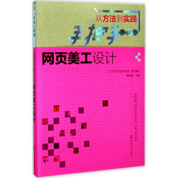 从方法到实践