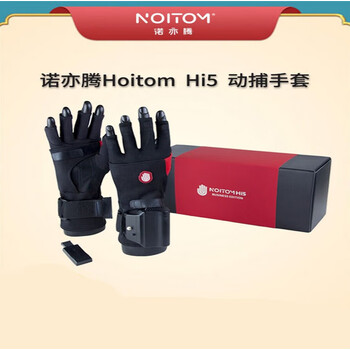 HTC用诺亦腾Noitom Hi5动作捕捉手套商业版VR动画多媒体手部数据动作设备体感游戏 M码【图片 价格 品牌 报价】-京东