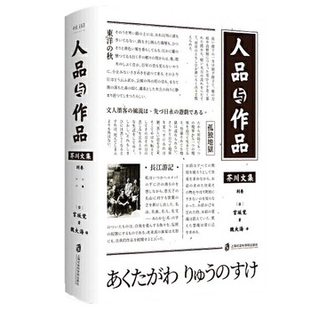人品与作品