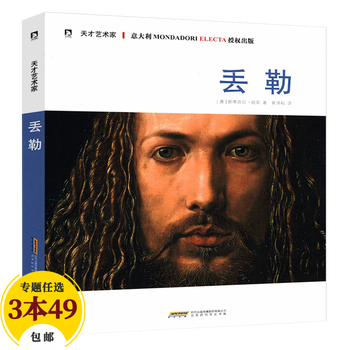 【包邮】传记艺术家 天才艺术家：丢勒