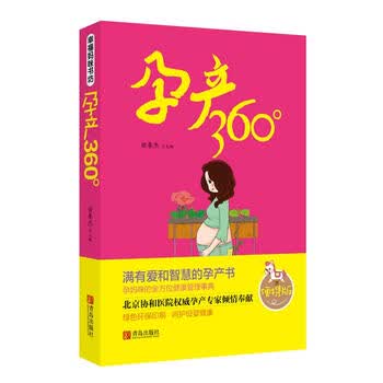 孕产360°