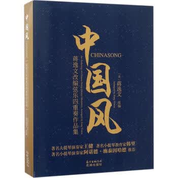 中国风