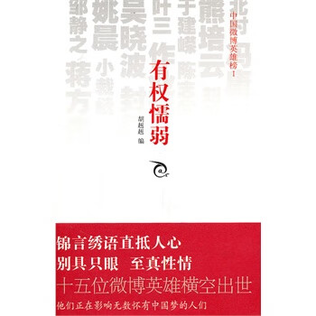有权懦弱【正版图书】