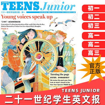 21二十一世纪学生英文报TEENS初一初二初三高一高二高三小学英语报纸2021暑假合刊孩子礼物 10期(不重复) 初二