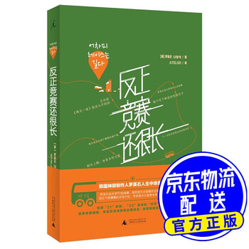 反正竞赛还很长